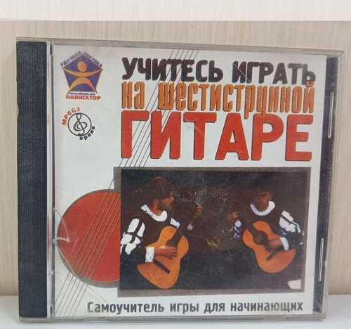 Диск Самоучитель на гитаре