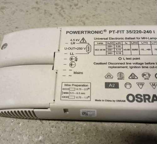 Powertronicpt-FIT для ламп мгл 35 Вт