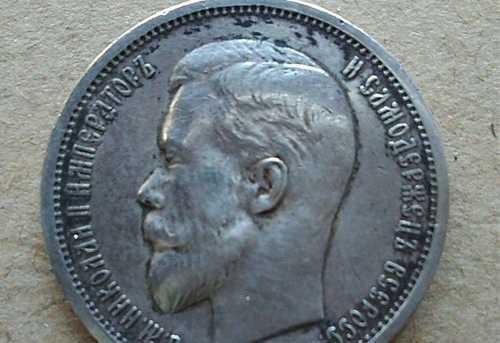 Серебрянная монета 50 копеек, 1913 год. в.с
