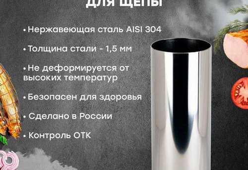Бункер для коптильни