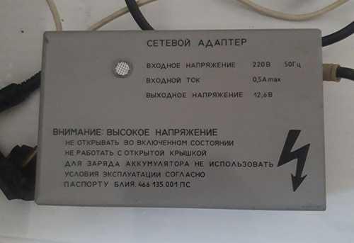 Сетевой адаптер 02 по"искра" 220В; 50Гц; 0,1А