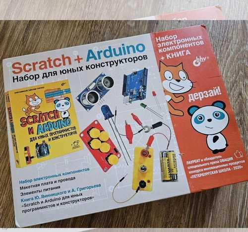 Набор Scratch + Arduino + книга