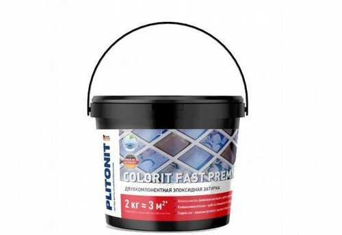 Затирка plitonit Colorit Fast Premium №38 (какао)