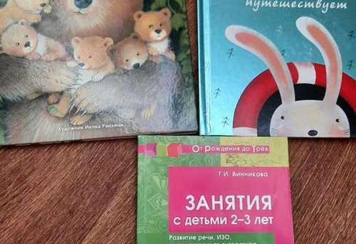 Детские книги все