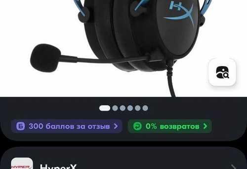 Игровые наушники HyperX Cloud Alpha S