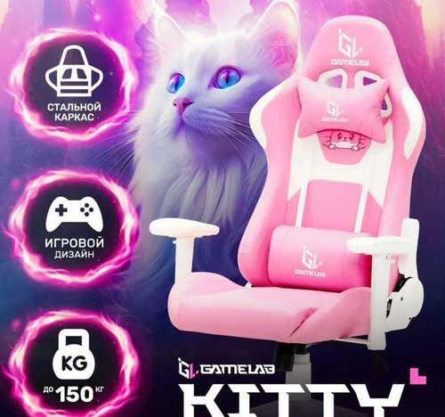 Кресло компьютерное игровое gamelab penta kitty