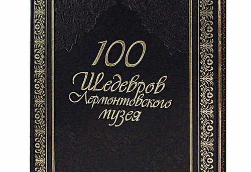 «Сто шедевров лермонтовского музея» VIP