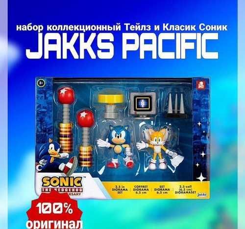 Набор коллекционный Тейлз и Класик Соник jakks