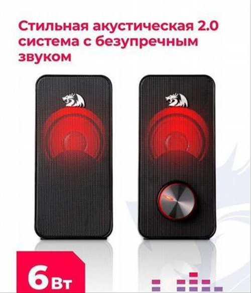 Колонки для компьютера 2.0 Stentor, 6 Вт, питание