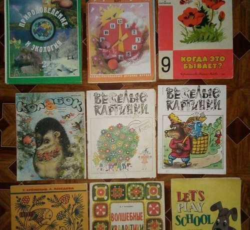 Старые детские книги и журналы