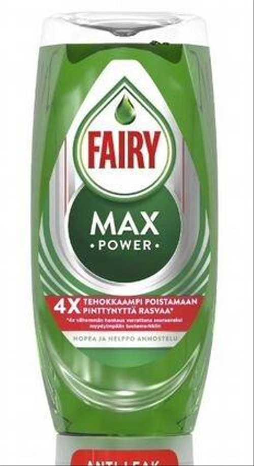 Fairy MAX power 450 мл из Финляндии