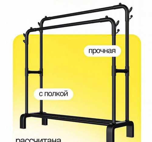 Вешалка напольная икея бу