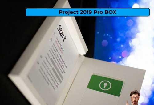 Project 2019 Pro BOX