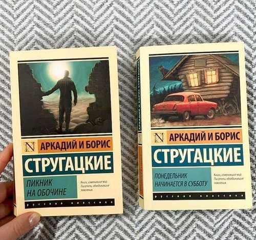 Книги братья Стругацкие