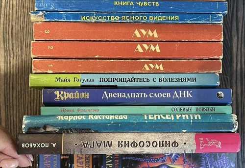 Книги эзотерика здоровье бу и новые