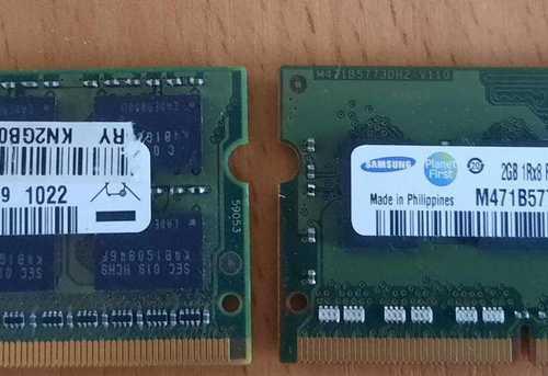 Оперативная память ddr3 для ноутбука 2шт по 2gb