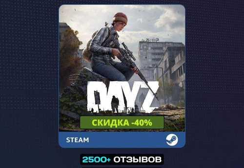 DayZ - Steam