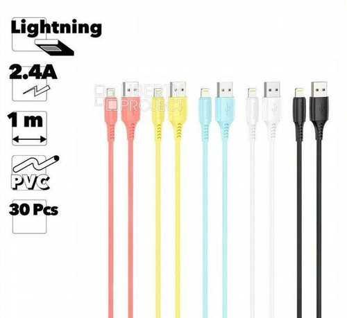 USB кабели Borofone BX40 Lightning (30шт в банке)