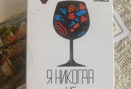 Настольная игра "Я никогда Не."