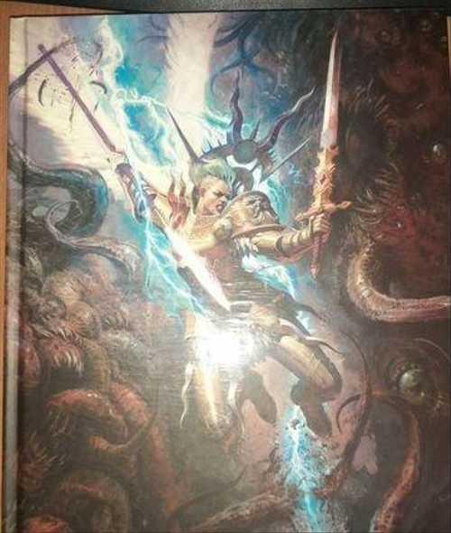 Warhammer Age of sigmar, Core Book. 3-я редакция