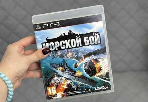 Battleship Морской бой PS3