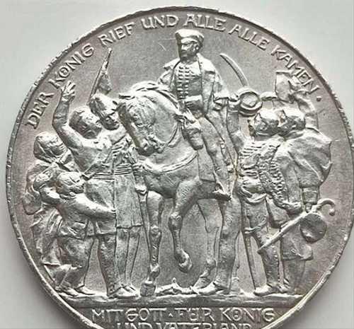 Германия 3 марки 1913 толпа серебро