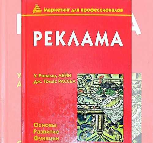 Книги реклама, психология