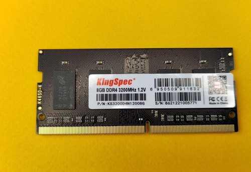 Оперативная память ддр4 KingSpec 3200 Мгц 8 GB sod