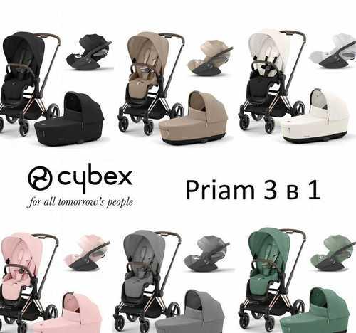 Коляска Cybex Priam IV 3 в 1 c автокреслом