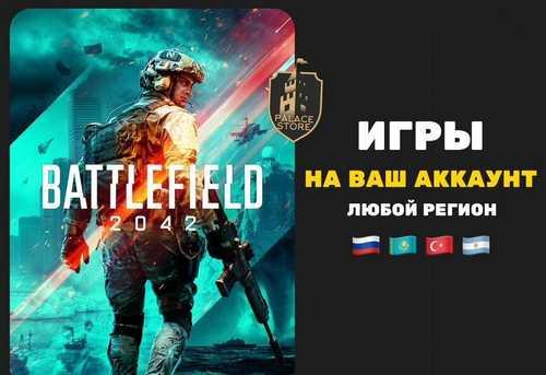 Battlefield 2042 пк (Steam / EA / Epic Games)