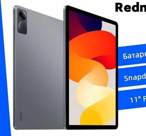 Планшет Xiaomi Redmi Pad SE 4/6-128/256 Гб