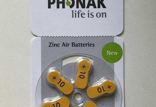 Батарейки для iem Phonak