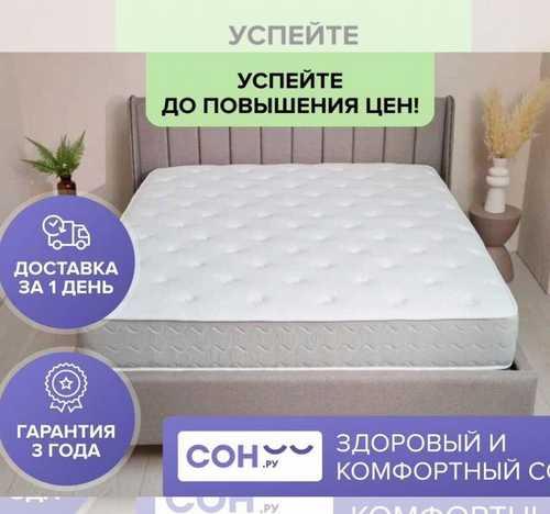 Матрас Sleeptek Premier Foam 140х200