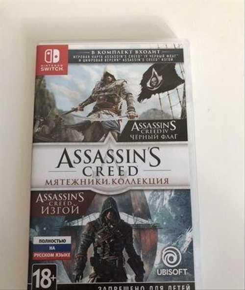 Assassins creed Мятежники для Nintendo Switch