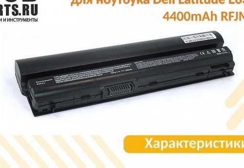 Аккумулятор Dell Latitude E6320 4400mAh