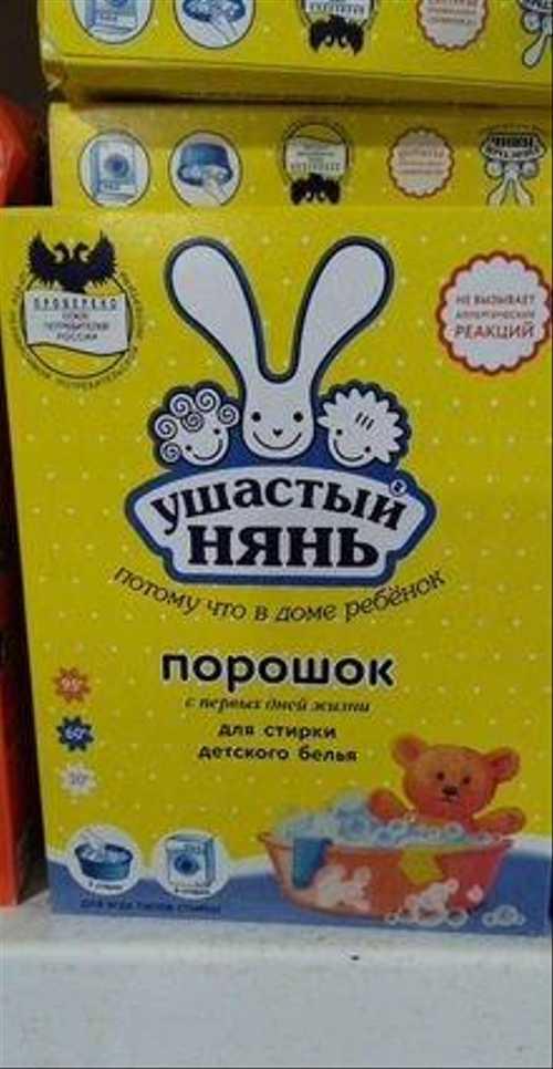 Порошок Ушастый нянь