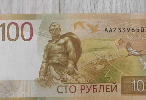 Памятная банкнота России 100 рублей Ржев 2022 г