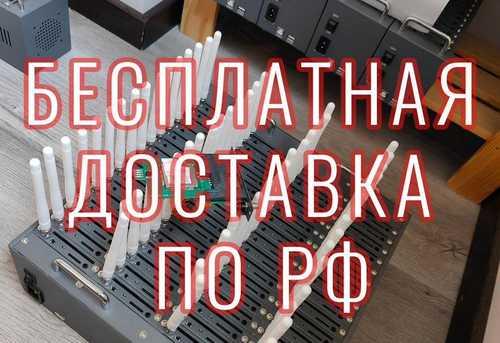 3G Tele2 Simbank Simbox GSM пул шлюз 64 порта