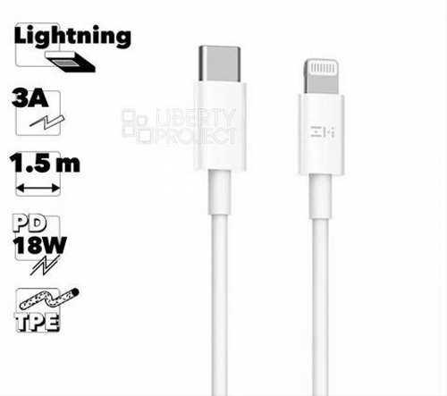 USB-C кабель Xiaomi ZMI Lightning MFi (1,5м белый)