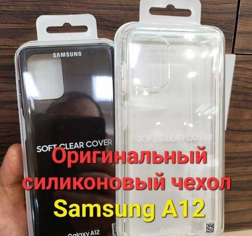Оригинальный силиконовый чехол для Samsung A12