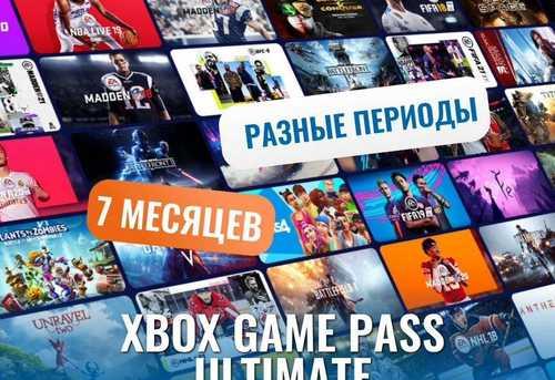 Xbox Game Pass Ultimate подписка 7 месяцев