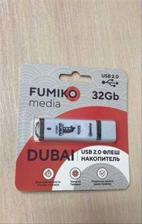 Флешка fumiko dubai 32GB белая USB 2.0