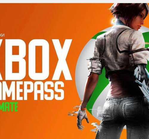 Подписка Xbox Game Pass Ultimate