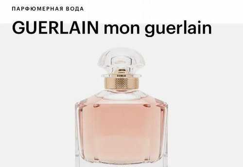 Туалетная вода женская Mon Guerlain 70 мл