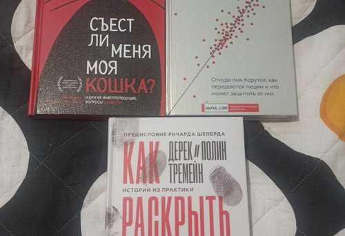 Книги научпоп