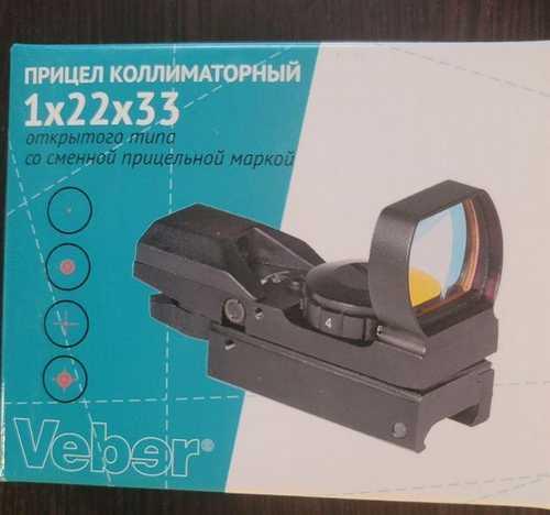 Коллиматорный прицел veber 1x22x33 rg weaver