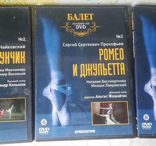 Коллекция 12 DVD дисков - Балет