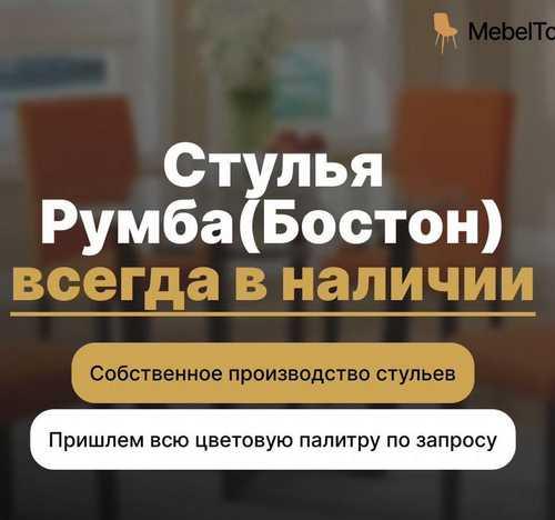 Мягкие кухонные стулья из велюра