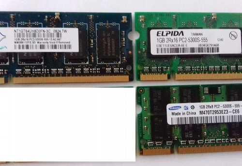 Память для ноутбука sodimm DDR2 1Gb/512Мв 667MHz
