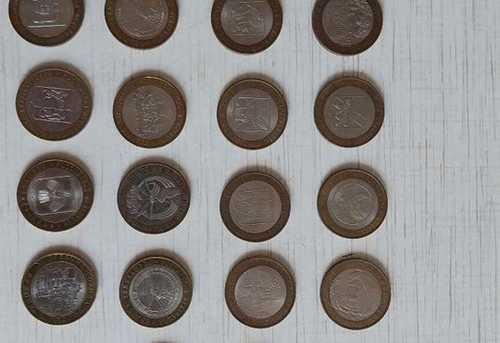 Монеты десятирублевые